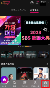 Lemino（レミノ）プレミアムの解約方法と注意点 | ユーウォッチ