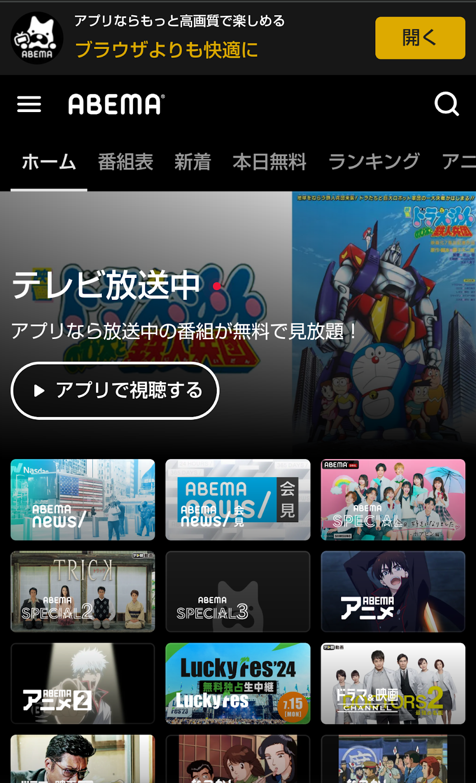 ABEMAプレミアムの解約・退会方法と注意点 | ユーウォッチ
