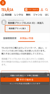TELASA（テラサ）の料金・登録方法・見れる動画 | ユーウォッチ