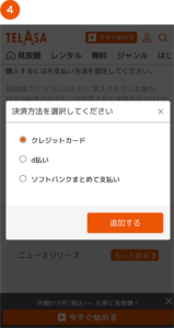 TELASA（テラサ）の料金・登録方法・見れる動画 | ユーウォッチ