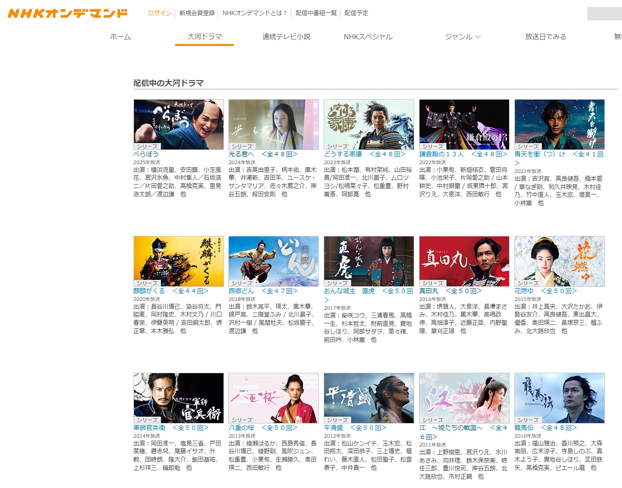 大河ドラマ歴代人気ランキングTOP10！名作大河ドラマの主役とあらすじを紹介 | ユーウォッチ