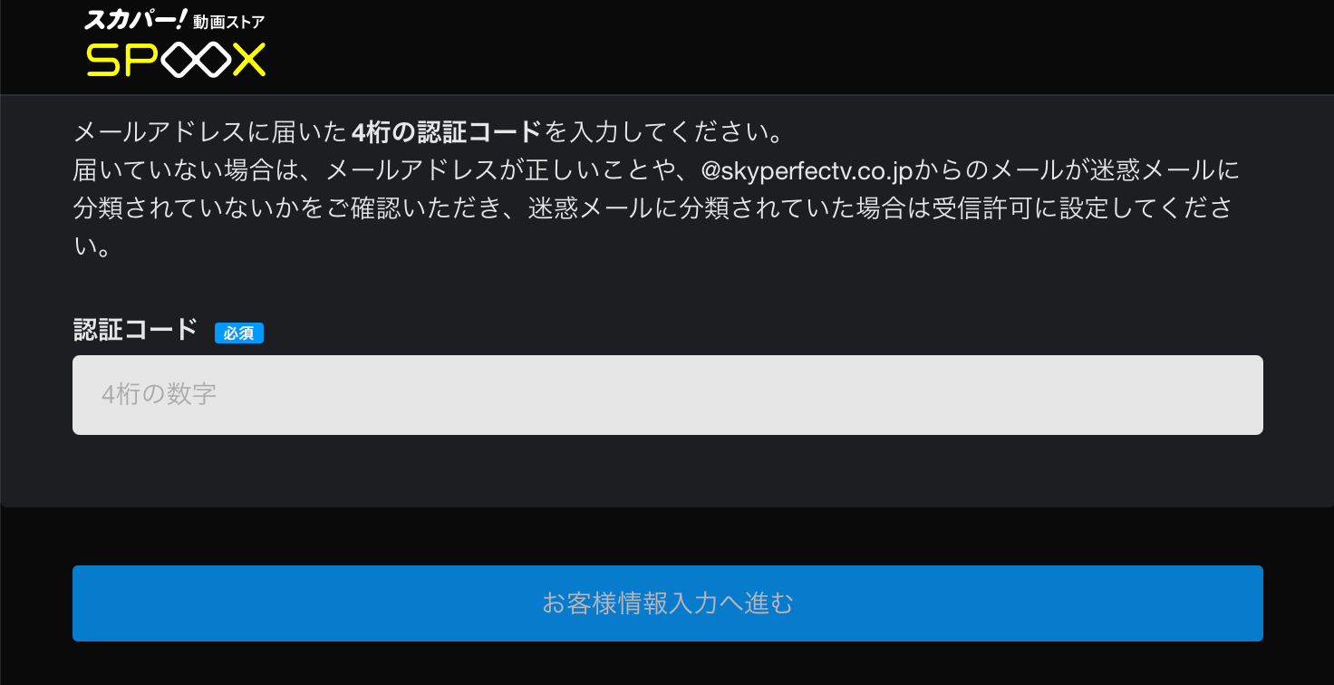 SPOOXの料金・登録方法・特徴を詳しく解説！ | ユーウォッチ