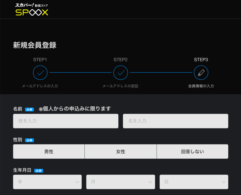SPOOXの料金・登録方法・特徴を詳しく解説！ | ユーウォッチ