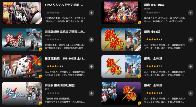 アニメ「銀魂」シリーズはどこで見れる？動画配信アプリと見る順番・解説 | ユーウォッチ